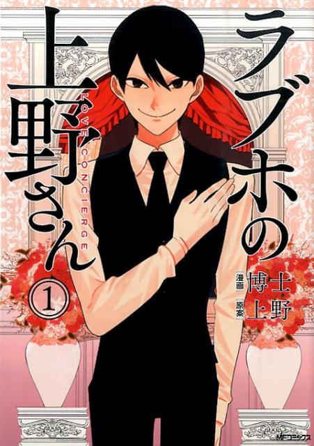 ◆◆◆小口に日焼けがあります。中古ですので多少の使用感がありますが、品質には十分に注意して販売しております。迅速・丁寧な発送を心がけております。【毎日発送】 商品状態 著者名 博士、上野 出版社名 KADOKAWA 発売日 2015年01月...