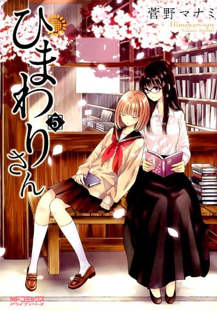 ◆◆◆小口に日焼けがあります。中古ですので多少の使用感がありますが、品質には十分に注意して販売しております。迅速・丁寧な発送を心がけております。【毎日発送】 商品状態 著者名 菅野マナミ 出版社名 KADOKAWA 発売日 2015年02月...