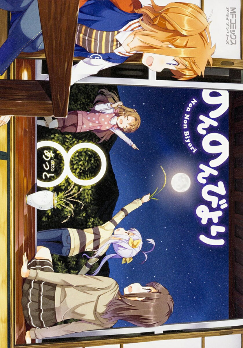 ◆◆◆おおむね良好な状態です。中古商品のため使用感等ある場合がございますが、品質には十分注意して発送いたします。 【毎日発送】 商品状態 著者名 あっと 出版社名 KADOKAWA 発売日 2015年03月23日 ISBN 97840406...