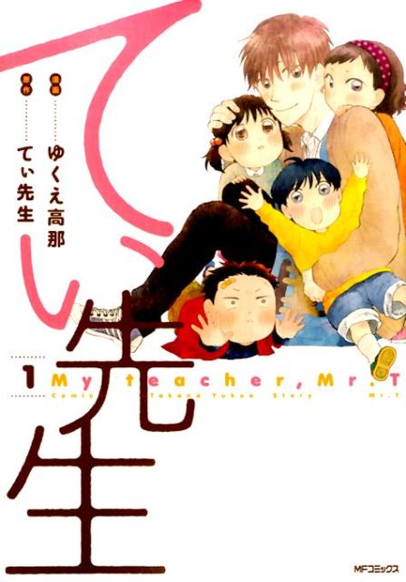 ◆◆◆非常にきれいな状態です。中古商品のため使用感等ある場合がございますが、品質には十分注意して発送いたします。 【毎日発送】 商品状態 著者名 ゆくえ高那、てぃ先生 出版社名 KADOKAWA 発売日 2015年04月23日 ISBN 9...
