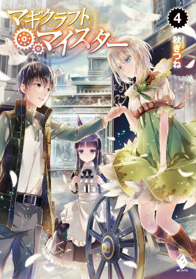 ◆◆◆非常にきれいな状態です。中古商品のため使用感等ある場合がございますが、品質には十分注意して発送いたします。 【毎日発送】 商品状態 著者名 秋ぎつね 出版社名 KADOKAWA 発売日 2014年12月 ISBN 9784040673219