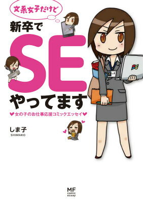 ◆◆◆全体的に日焼けがあります。中古ですので多少の使用感がありますが、品質には十分に注意して販売しております。迅速・丁寧な発送を心がけております。【毎日発送】 商品状態 著者名 しま子 出版社名 KADOKAWA 発売日 2015年02月 ...