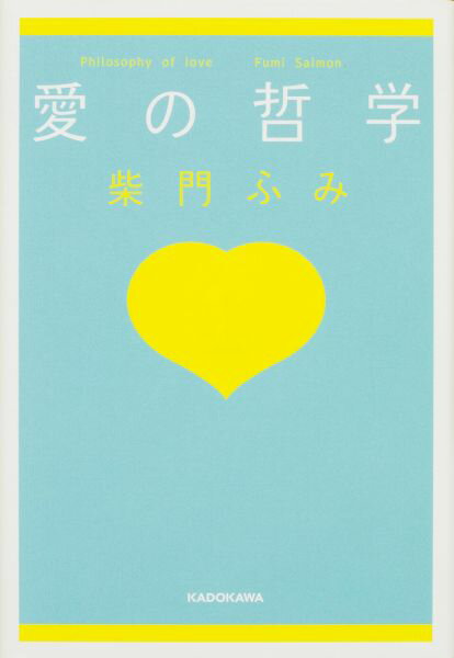 ◆◆◆非常にきれいな状態です。中古商品のため使用感等ある場合がございますが、品質には十分注意して発送いたします。 【毎日発送】 商品状態 著者名 柴門ふみ 出版社名 KADOKAWA 発売日 2015年03月 ISBN 9784040673844