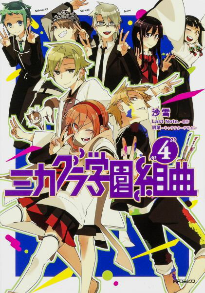 ◆◆◆小口に日焼けがあります。中古ですので多少の使用感がありますが、品質には十分に注意して販売しております。迅速・丁寧な発送を心がけております。【毎日発送】 商品状態 著者名 沙雪、Last　Note． 出版社名 KADOKAWA 発売日 ...