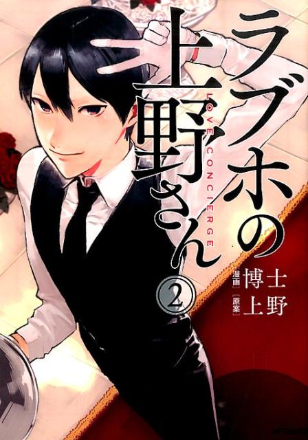 ◆◆◆小口に日焼けがあります。中古ですので多少の使用感がありますが、品質には十分に注意して販売しております。迅速・丁寧な発送を心がけております。【毎日発送】 商品状態 著者名 博士、上野 出版社名 KADOKAWA 発売日 2015年07月...