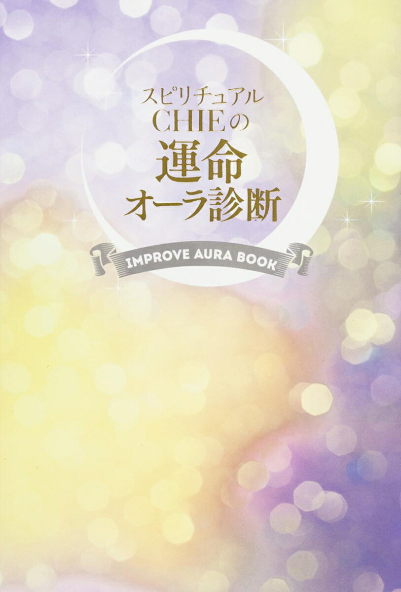 ◆◆◆小口に汚れがあります。中古ですので多少の使用感がありますが、品質には十分に注意して販売しております。迅速・丁寧な発送を心がけております。【毎日発送】 商品状態 著者名 CHIE 出版社名 KADOKAWA 発売日 2015年08月 I...