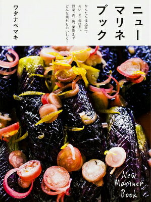 ◆◆◆非常にきれいな状態です。中古商品のため使用感等ある場合がございますが、品質には十分注意して発送いたします。 【毎日発送】 商品状態 著者名 ワタナベマキ 出版社名 KADOKAWA 発売日 2015年10月 ISBN 97840406...