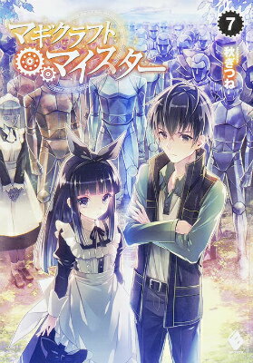 ◆◆◆小口に汚れがあります。中古ですので多少の使用感がありますが、品質には十分に注意して販売しております。迅速・丁寧な発送を心がけております。【毎日発送】 商品状態 著者名 秋ぎつね 出版社名 KADOKAWA 発売日 2015年10月 I...