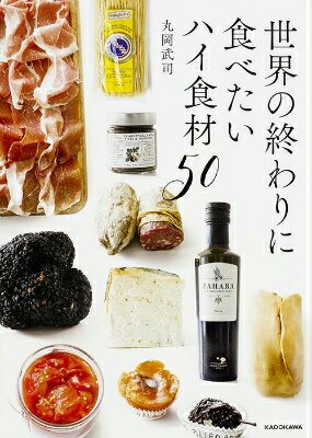 ◆◆◆非常にきれいな状態です。中古商品のため使用感等ある場合がございますが、品質には十分注意して発送いたします。 【毎日発送】 商品状態 著者名 丸岡武司 出版社名 KADOKAWA 発売日 2015年11月 ISBN 9784040679761