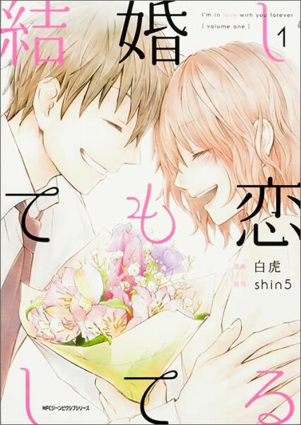 ◆◆◆おおむね良好な状態です。中古商品のため使用感等ある場合がございますが、品質には十分注意して発送いたします。 【毎日発送】 商品状態 著者名 白虎、shin5 出版社名 KADOKAWA 発売日 2016年02月25日 ISBN 978...