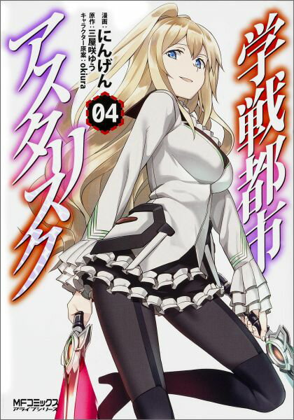 ◆◆◆おおむね良好な状態です。中古商品のため使用感等ある場合がございますが、品質には十分注意して発送いたします。 【毎日発送】 商品状態 著者名 にんげん、三屋咲ゆう 出版社名 KADOKAWA 発売日 2016年03月23日 ISBN 9...