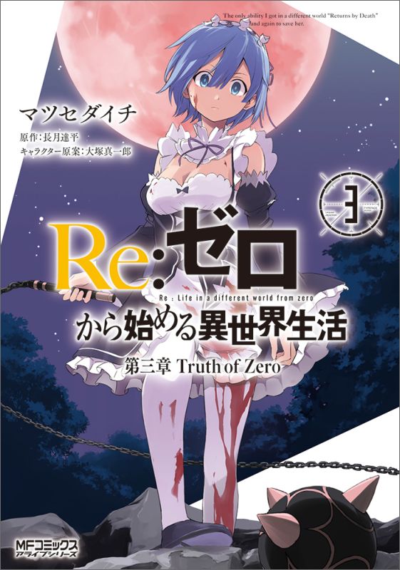 ◆◆◆おおむね良好な状態です。中古商品のため使用感等ある場合がございますが、品質には十分注意して発送いたします。 【毎日発送】 商品状態 著者名 マツセダイチ、長月達平 出版社名 KADOKAWA 発売日 2016年07月23日 ISBN ...