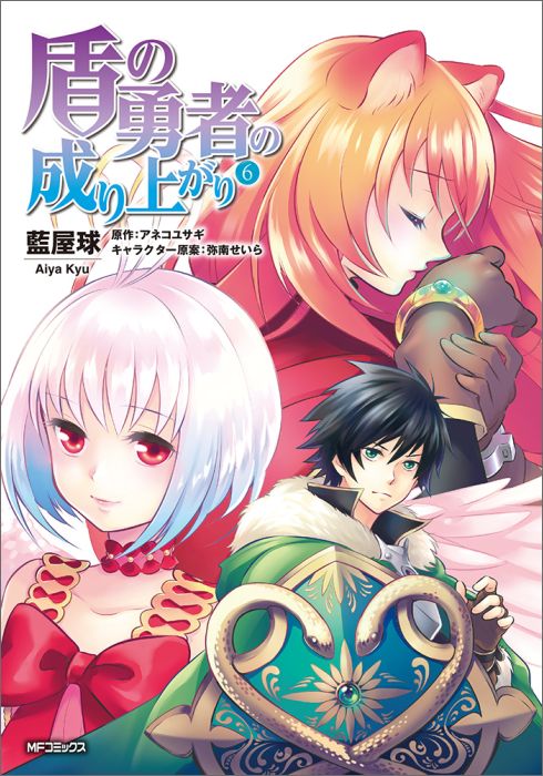 ◆◆◆非常にきれいな状態です。中古商品のため使用感等ある場合がございますが、品質には十分注意して発送いたします。 【毎日発送】 商品状態 著者名 藍屋球、アネコユサギ 出版社名 KADOKAWA 発売日 2016年06月20日 ISBN 9...