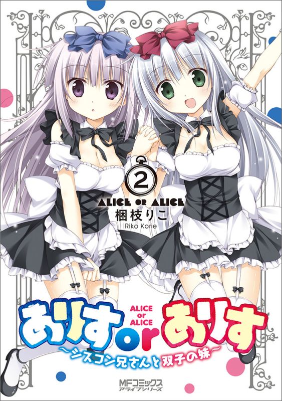 ◆◆◆非常にきれいな状態です。中古商品のため使用感等ある場合がございますが、品質には十分注意して発送いたします。 【毎日発送】 商品状態 著者名 梱枝りこ 出版社名 KADOKAWA 発売日 2016年07月23日 ISBN 9784040...