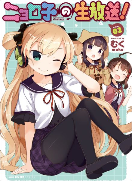 ◆◆◆非常にきれいな状態です。中古商品のため使用感等ある場合がございますが、品質には十分注意して発送いたします。 【毎日発送】 商品状態 著者名 むく 出版社名 KADOKAWA 発売日 2016年05月25日 ISBN 978404068...