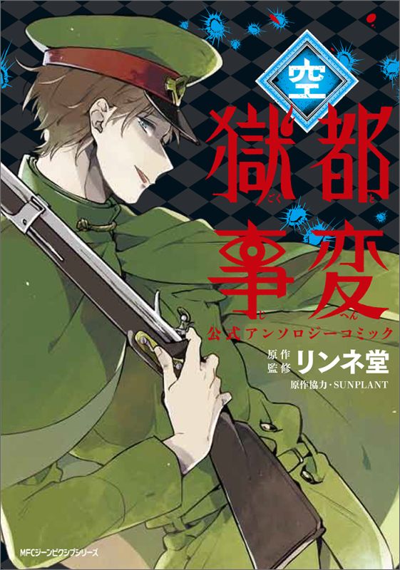 ◆◆◆非常にきれいな状態です。中古商品のため使用感等ある場合がございますが、品質には十分注意して発送いたします。 【毎日発送】 商品状態 著者名 リンネ堂 出版社名 KADOKAWA 発売日 2016年07月25日 ISBN 9784040...