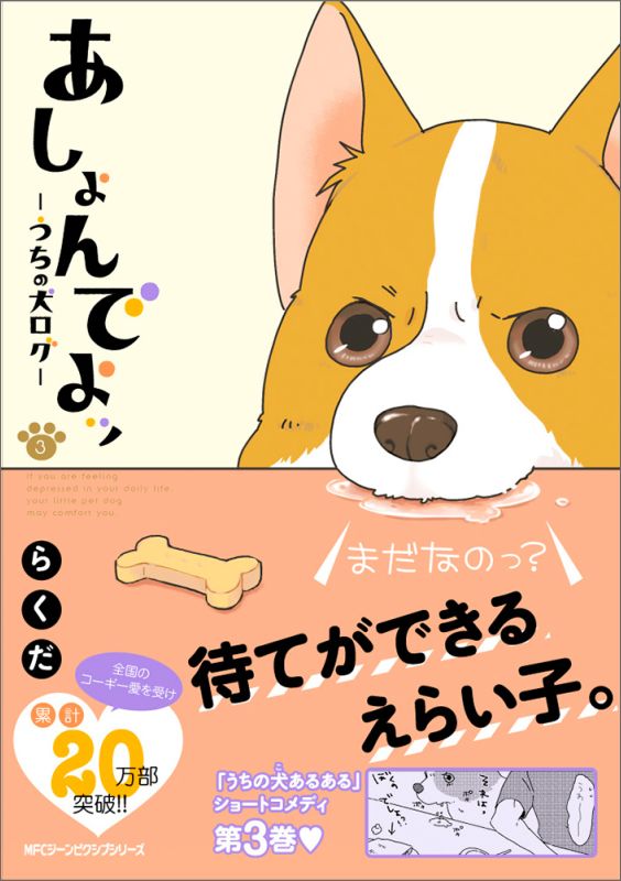 ◆◆◆おおむね良好な状態です。中古商品のため使用感等ある場合がございますが、品質には十分注意して発送いたします。 【毎日発送】 商品状態 著者名 らくだ 出版社名 KADOKAWA 発売日 2016年09月23日 ISBN 97840406...