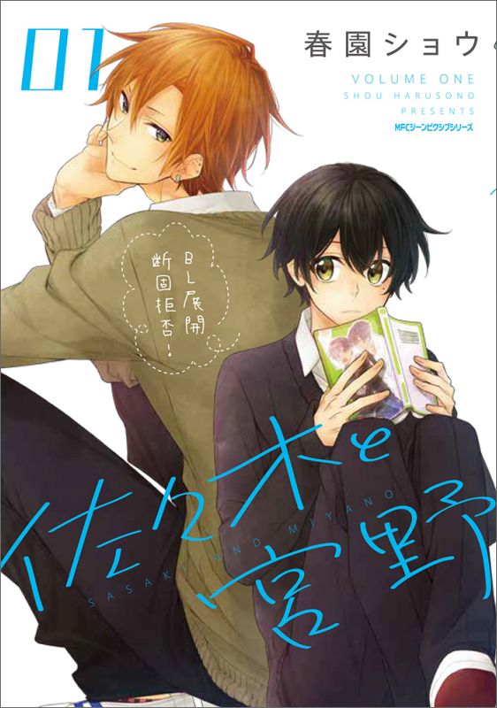 ◆◆◆非常にきれいな状態です。中古商品のため使用感等ある場合がございますが、品質には十分注意して発送いたします。 【毎日発送】 商品状態 著者名 春園ショウ 出版社名 KADOKAWA 発売日 2016年09月23日 ISBN 978404...