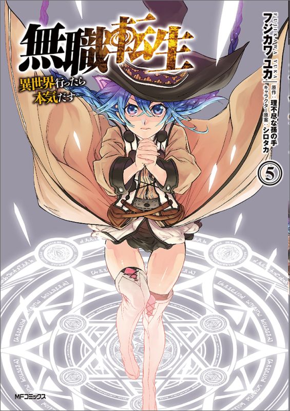◆◆◆おおむね良好な状態です。中古商品のため使用感等ある場合がございますが、品質には十分注意して発送いたします。 【毎日発送】 商品状態 著者名 フジカワユカ、理不尽な孫の手 出版社名 KADOKAWA 発売日 2016年09月23日 IS...