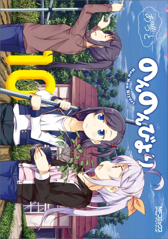 ◆◆◆小口に汚れ、日焼けがあります。中古ですので多少の使用感がありますが、品質には十分に注意して販売しております。迅速・丁寧な発送を心がけております。【毎日発送】 商品状態 著者名 あっと 出版社名 KADOKAWA 発売日 2016年09...