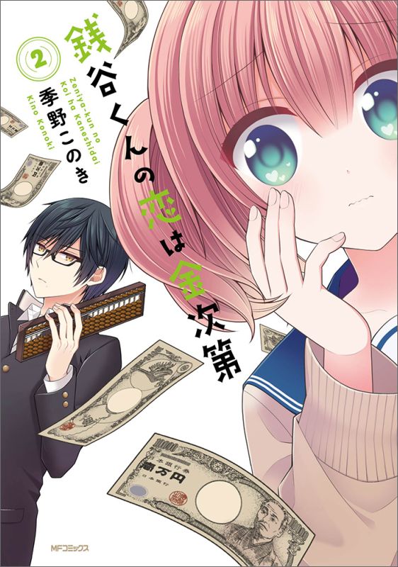 ◆◆◆おおむね良好な状態です。中古商品のため使用感等ある場合がございますが、品質には十分注意して発送いたします。 【毎日発送】 商品状態 著者名 季野このき 出版社名 KADOKAWA 発売日 2016年09月27日 ISBN 978404...