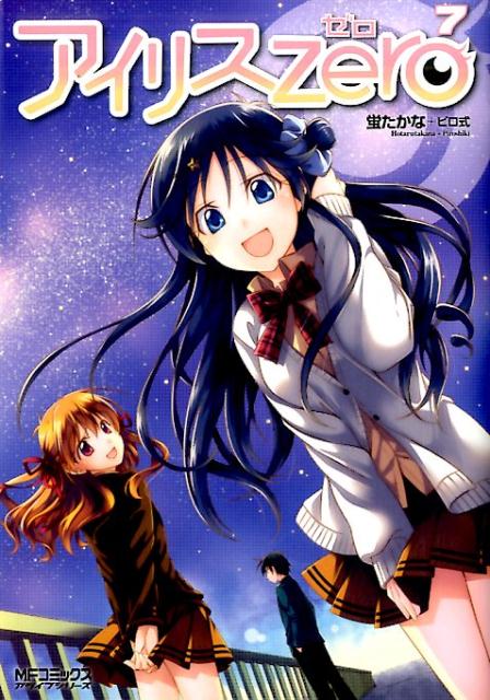 ◆◆◆おおむね良好な状態です。中古商品のため使用感等ある場合がございますが、品質には十分注意して発送いたします。 【毎日発送】 商品状態 著者名 蛍たかな、ピロ式 出版社名 KADOKAWA 発売日 2016年11月21日 ISBN 978...