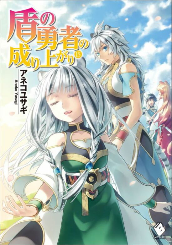 ◆◆◆非常にきれいな状態です。中古商品のため使用感等ある場合がございますが、品質には十分注意して発送いたします。 【毎日発送】 商品状態 著者名 アネコユサギ 出版社名 KADOKAWA 発売日 2016年09月30日 ISBN 97840...