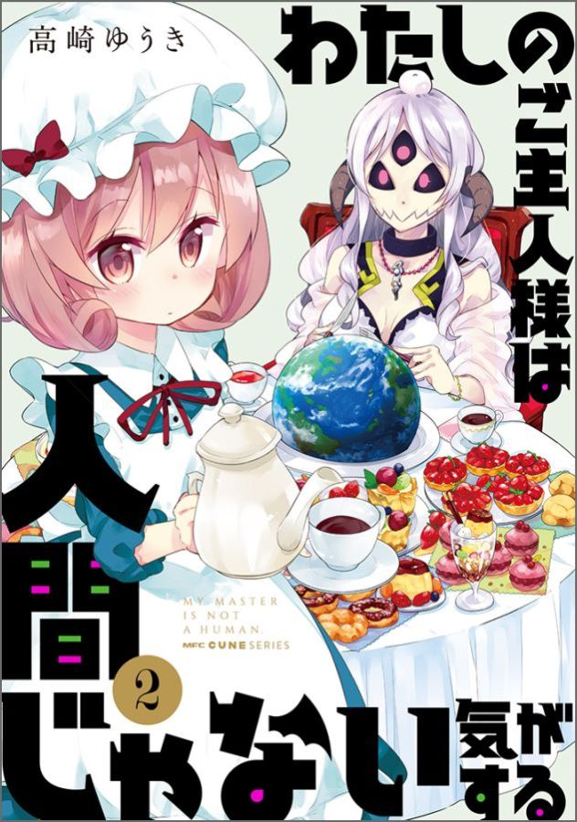 ◆◆◆非常にきれいな状態です。中古商品のため使用感等ある場合がございますが、品質には十分注意して発送いたします。 【毎日発送】 商品状態 著者名 高崎ゆうき 出版社名 KADOKAWA 発売日 2017年01月25日 ISBN 978404...