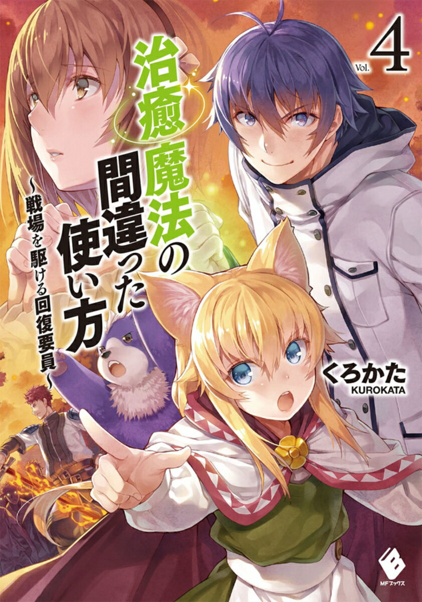◆◆◆非常にきれいな状態です。中古商品のため使用感等ある場合がございますが、品質には十分注意して発送いたします。 【毎日発送】 商品状態 著者名 くろかた 出版社名 KADOKAWA 発売日 2017年01月 ISBN 9784040690544