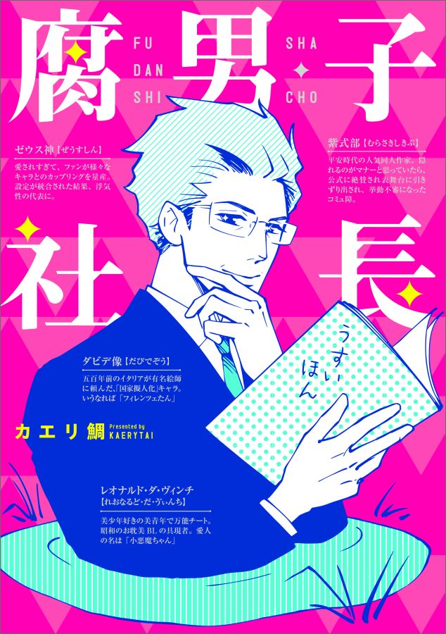 ◆◆◆非常にきれいな状態です。中古商品のため使用感等ある場合がございますが、品質には十分注意して発送いたします。 【毎日発送】 商品状態 著者名 カエリ鯛 出版社名 KADOKAWA 発売日 2017年02月21日 ISBN 9784040...