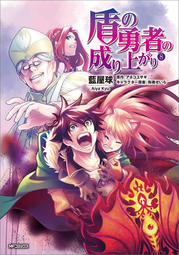 ◆◆◆非常にきれいな状態です。中古商品のため使用感等ある場合がございますが、品質には十分注意して発送いたします。 【毎日発送】 商品状態 著者名 藍屋球、アネコユサギ 出版社名 KADOKAWA 発売日 2017年04月22日 ISBN 9...