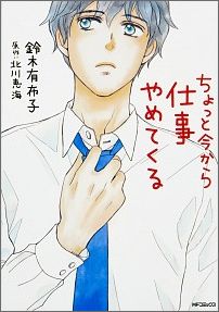 ◆◆◆おおむね良好な状態です。中古商品のため使用感等ある場合がございますが、品質には十分注意して発送いたします。 【毎日発送】 商品状態 著者名 鈴木有布子、北川恵海 出版社名 KADOKAWA 発売日 2017年04月22日 ISBN 9...