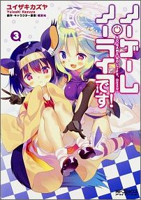 ◆◆◆非常にきれいな状態です。中古商品のため使用感等ある場合がございますが、品質には十分注意して発送いたします。 【毎日発送】 商品状態 著者名 ユイザキカズヤ、榎宮祐 出版社名 KADOKAWA 発売日 2017年04月22日 ISBN ...