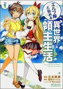 ◆◆◆小口に日焼け、汚れがあります。中古ですので多少の使用感がありますが、品質には十分に注意して販売しております。迅速・丁寧な発送を心がけております。【毎日発送】 商品状態 著者名 三木秋良、鷲宮だいじん 出版社名 KADOKAWA 発売日...