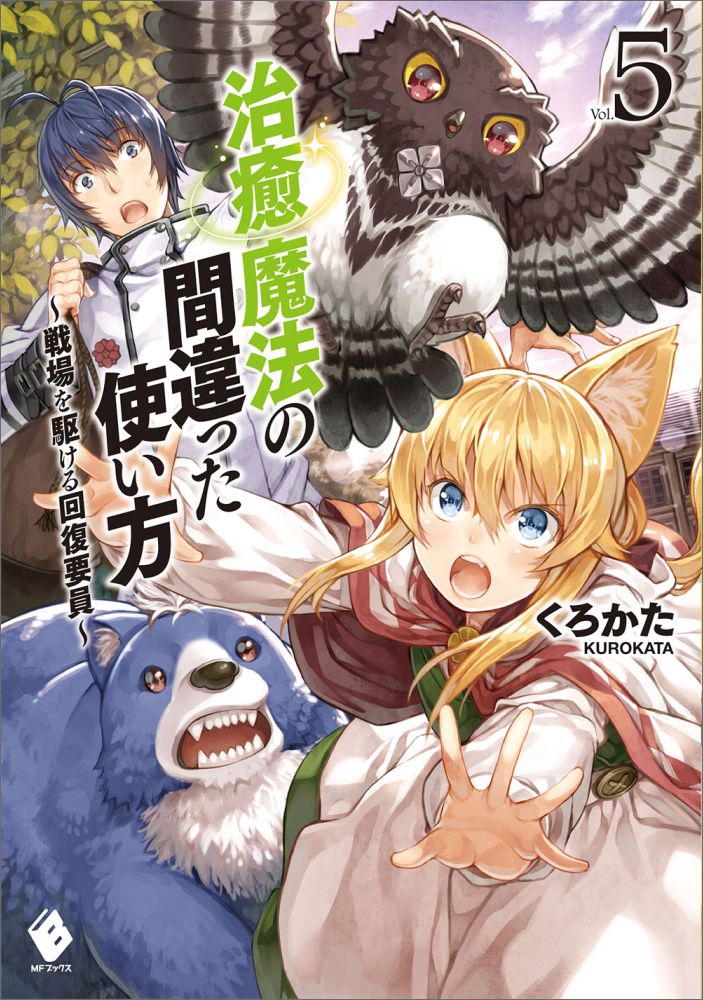 ◆◆◆非常にきれいな状態です。中古商品のため使用感等ある場合がございますが、品質には十分注意して発送いたします。 【毎日発送】 商品状態 著者名 くろかた 出版社名 KADOKAWA 発売日 2017年04月25日 ISBN 9784040...
