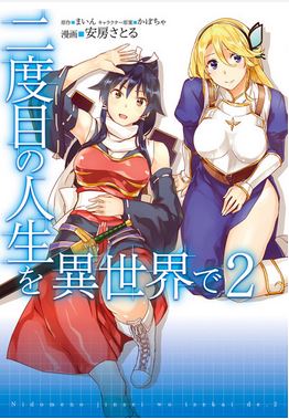 ◆◆◆おおむね良好な状態です。中古商品のため使用感等ある場合がございますが、品質には十分注意して発送いたします。 【毎日発送】 商品状態 著者名 安房さとる、まいん 出版社名 KADOKAWA 発売日 2017年06月23日 ISBN 97...