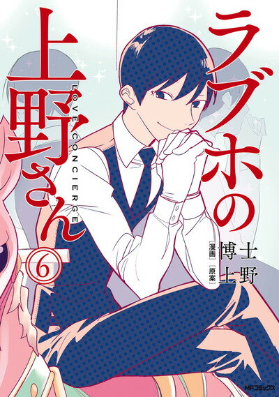 ◆◆◆おおむね良好な状態です。中古商品のため使用感等ある場合がございますが、品質には十分注意して発送いたします。 【毎日発送】 商品状態 著者名 博士、上野 出版社名 KADOKAWA 発売日 2017年06月23日 ISBN 978404...