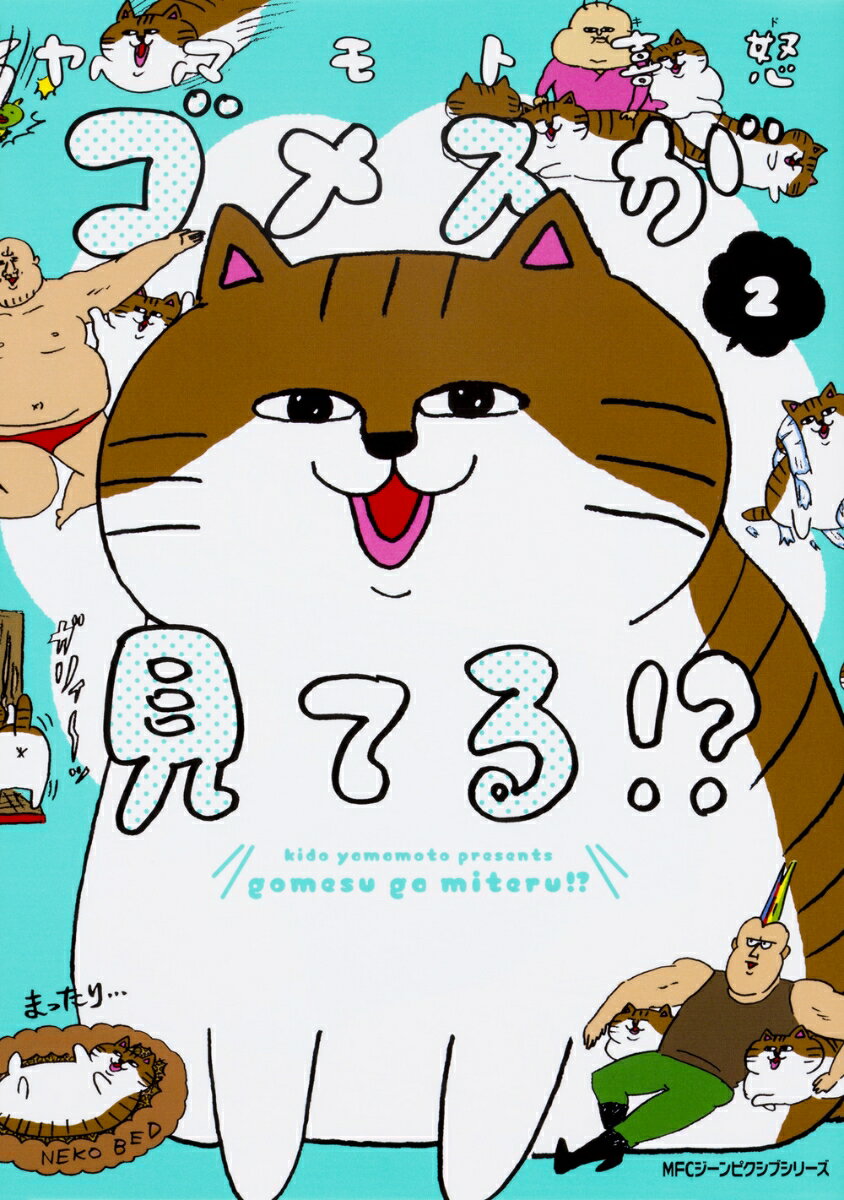 ◆◆◆小口に日焼けがあります。中古ですので多少の使用感がありますが、品質には十分に注意して販売しております。迅速・丁寧な発送を心がけております。【毎日発送】 商品状態 著者名 ヤマモト喜怒 出版社名 KADOKAWA 発売日 2017年10...