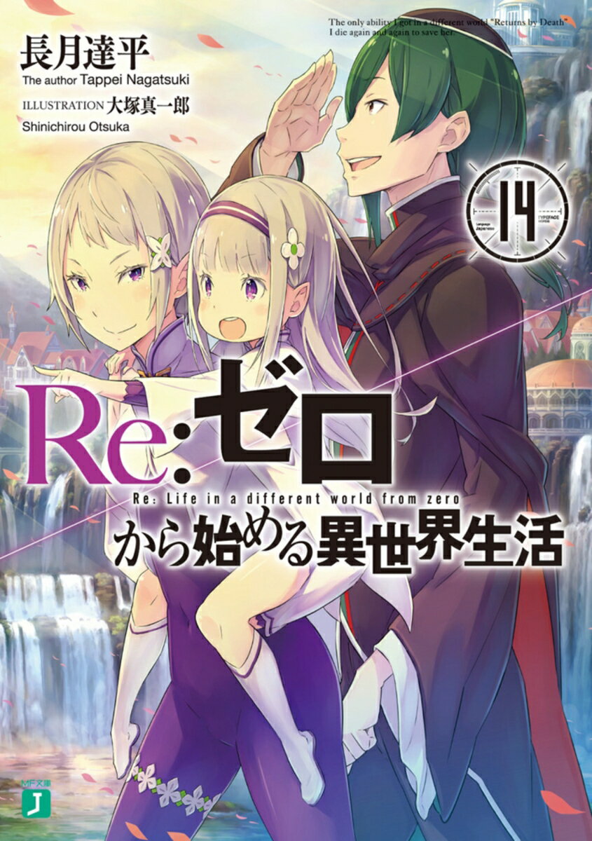 ◆◆◆非常にきれいな状態です。中古商品のため使用感等ある場合がございますが、品質には十分注意して発送いたします。 【毎日発送】 商品状態 著者名 長月達平 出版社名 KADOKAWA 発売日 2017年09月25日 ISBN 9784040...