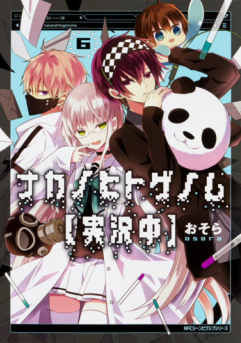 ◆◆◆非常にきれいな状態です。中古商品のため使用感等ある場合がございますが、品質には十分注意して発送いたします。 【毎日発送】 商品状態 著者名 おそら 出版社名 KADOKAWA 発売日 2017年11月27日 ISBN 97840406...