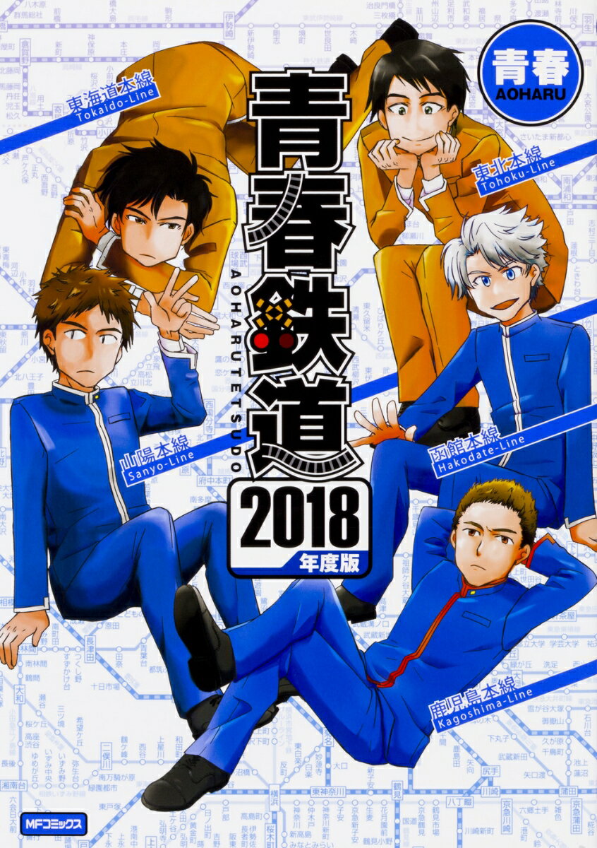 ◆◆◆非常にきれいな状態です。中古商品のため使用感等ある場合がございますが、品質には十分注意して発送いたします。 【毎日発送】 商品状態 著者名 青春 出版社名 KADOKAWA 発売日 2017年11月27日 ISBN 978404069...