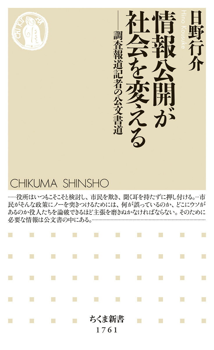 ◆◆◆非常にきれいな状態です。中古商品のため使用感等ある場合がございますが、品質には十分注意して発送いたします。 【毎日発送】 商品状態 著者名 日野行介 出版社名 筑摩書房 発売日 2023年11月10日 ISBN 9784480075918