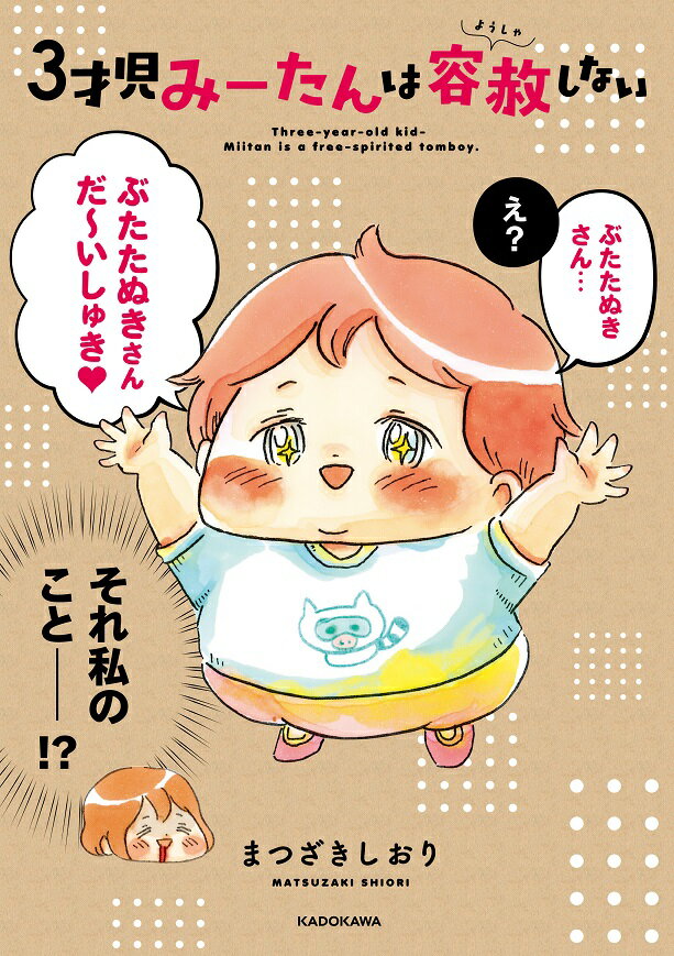 ◆◆◆おおむね良好な状態です。中古商品のため使用感等ある場合がございますが、品質には十分注意して発送いたします。 【毎日発送】 商品状態 著者名 まつざきしおり 出版社名 KADOKAWA 発売日 2018年04月27日 ISBN 9784...