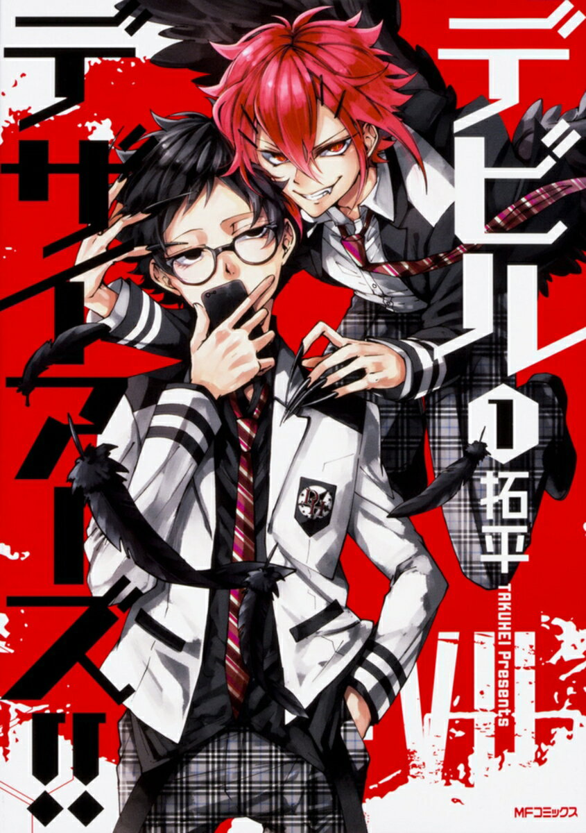 ◆◆◆非常にきれいな状態です。中古商品のため使用感等ある場合がございますが、品質には十分注意して発送いたします。 【毎日発送】 商品状態 著者名 拓平 出版社名 KADOKAWA 発売日 2018年02月27日 ISBN 978404069...