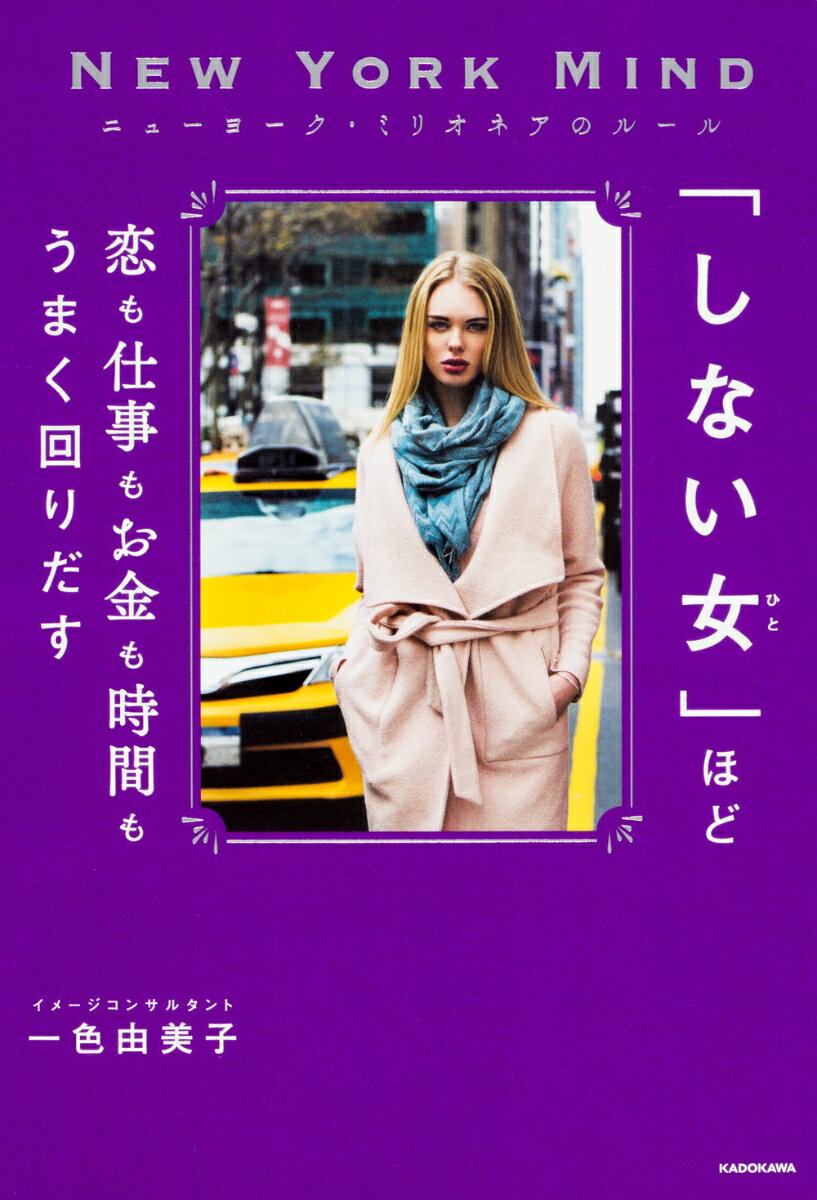 ◆◆◆小口に日焼けがあります。中古ですので多少の使用感がありますが、品質には十分に注意して販売しております。迅速・丁寧な発送を心がけております。【毎日発送】 商品状態 著者名 一色由美子 出版社名 KADOKAWA 発売日 2018年05月...