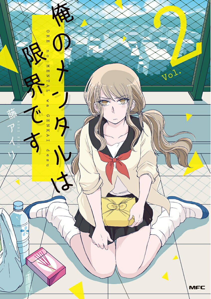 ◆◆◆非常にきれいな状態です。中古商品のため使用感等ある場合がございますが、品質には十分注意して発送いたします。 【毎日発送】 商品状態 著者名 藤アイリ 出版社名 KADOKAWA 発売日 2018年06月23日 ISBN 9784040...