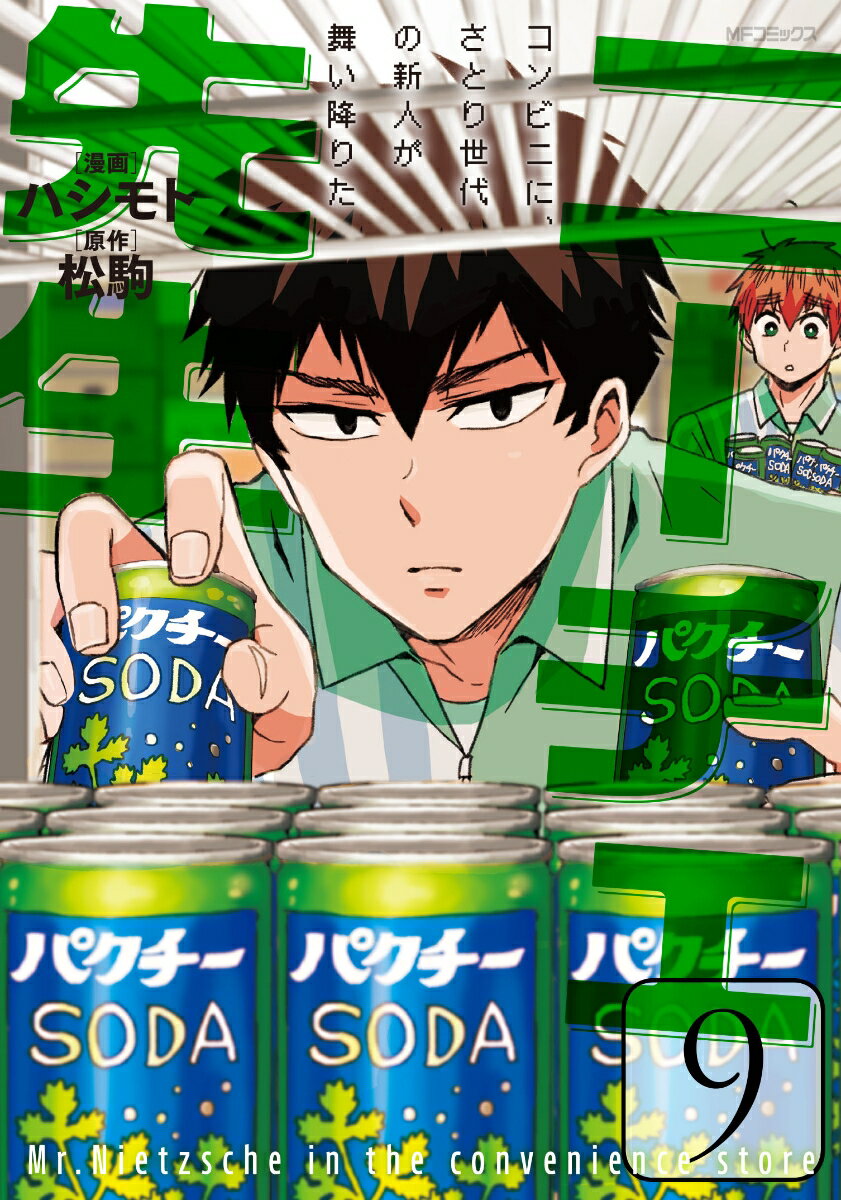 ◆◆◆非常にきれいな状態です。中古商品のため使用感等ある場合がございますが、品質には十分注意して発送いたします。 【毎日発送】 商品状態 著者名 ハシモト、松駒 出版社名 KADOKAWA 発売日 2018年07月27日 ISBN 9784...