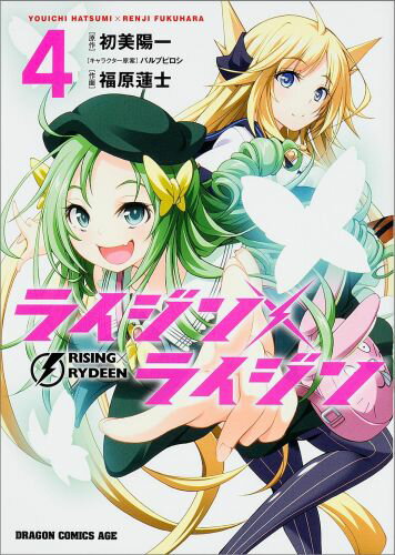 ◆◆◆おおむね良好な状態です。中古商品のため使用感等ある場合がございますが、品質には十分注意して発送いたします。 【毎日発送】 商品状態 著者名 初美陽一、福原蓮士 出版社名 KADOKAWA 発売日 2014年02月09日 ISBN 97...
