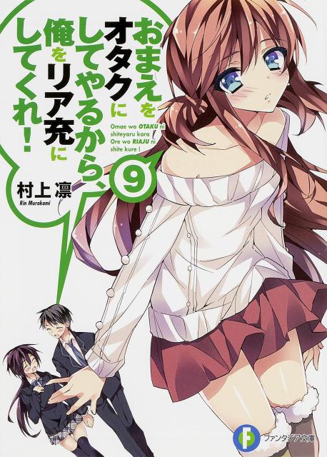 ◆◆◆おおむね良好な状態です。中古商品のため使用感等ある場合がございますが、品質には十分注意して発送いたします。 【毎日発送】 商品状態 著者名 村上凛 出版社名 KADOKAWA 発売日 2014年02月25日 ISBN 97840407...