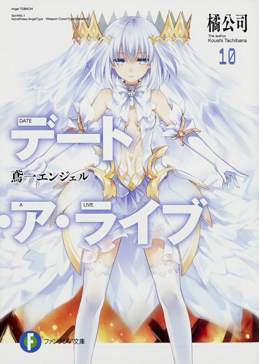 ◆◆◆おおむね良好な状態です。中古商品のため使用感等ある場合がございますが、品質には十分注意して発送いたします。 【毎日発送】 商品状態 著者名 橘公司 出版社名 KADOKAWA 発売日 2014年03月25日 ISBN 97840407...